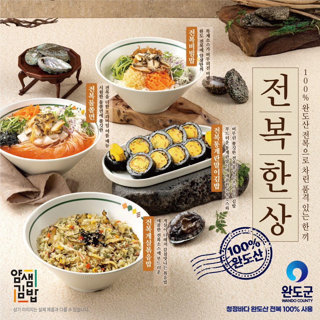 공지사항 - 얌샘김밥 - Yumsem